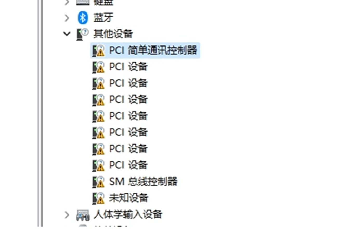 PCI简单通讯控制器&SM总线控制器感叹号解决