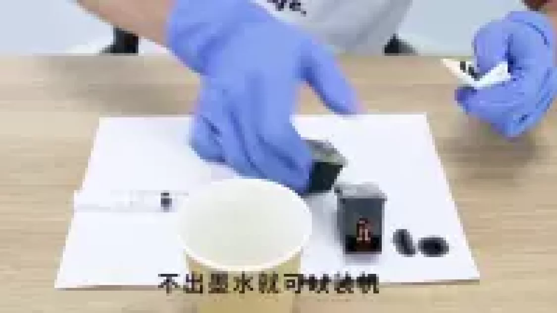惠普plus墨盒加墨及排空气教学