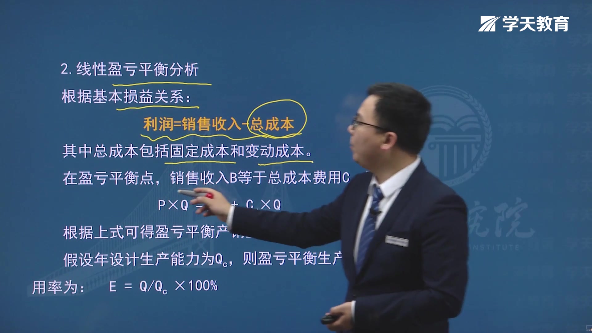 ...年监理工程师周晓峰老师《费用控制》第二章 第三节 不确定性分析