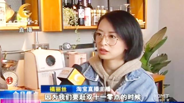 直播带货今年“双十一”全面爆发,淘宝直播引导成交破百亿