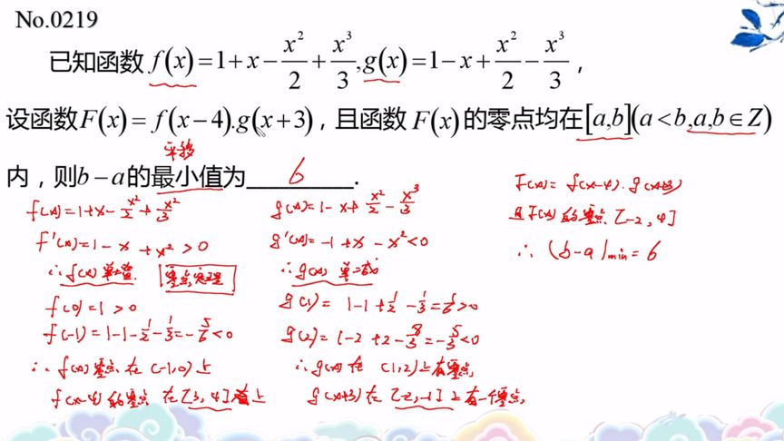 高中数学——利用导数研究函数的单调性和零点问题