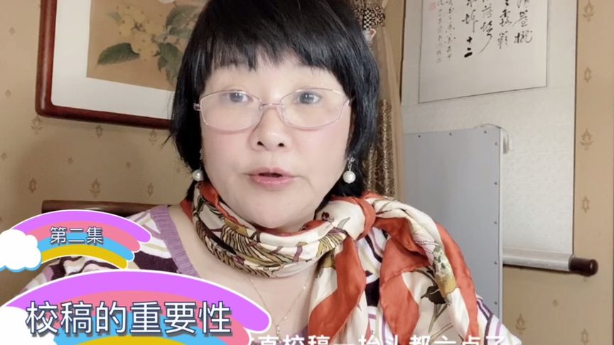 0基础学工笔画校稿非常关键,做好这一步接下来勾线就容易多了!
