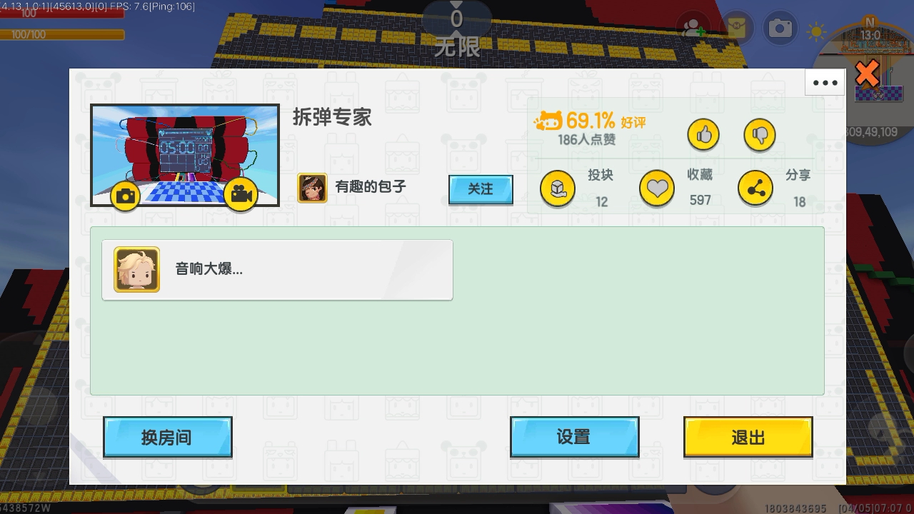 迷你世界《拆弹专家》_迷你世界