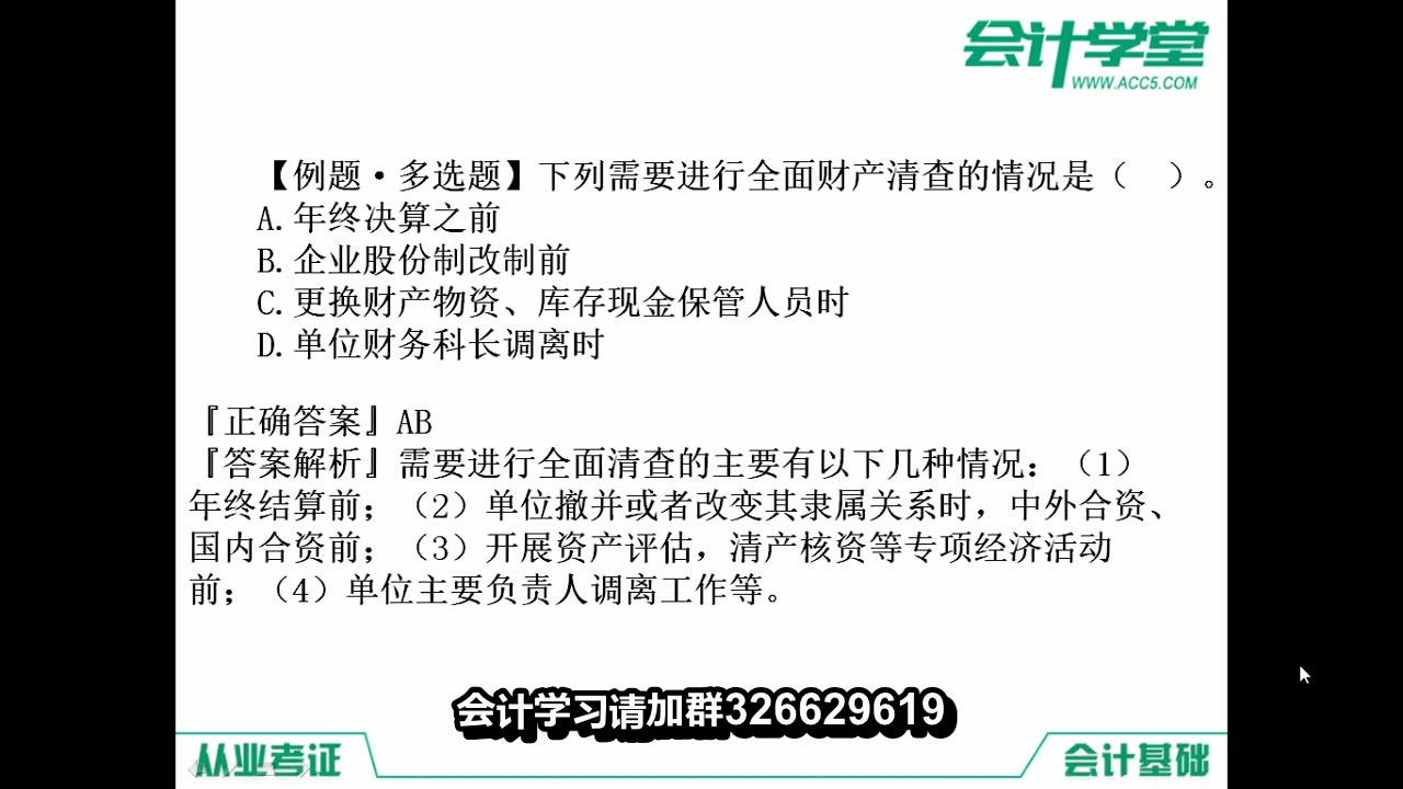 学校会计做帐培训_宾馆会计做账_企业会计做帐实操光碟