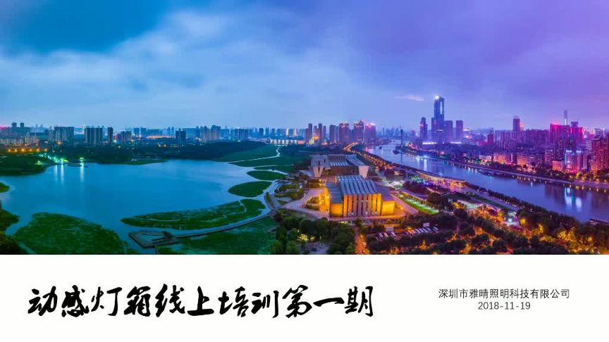 第二讲,动感灯箱软件的下载和操作