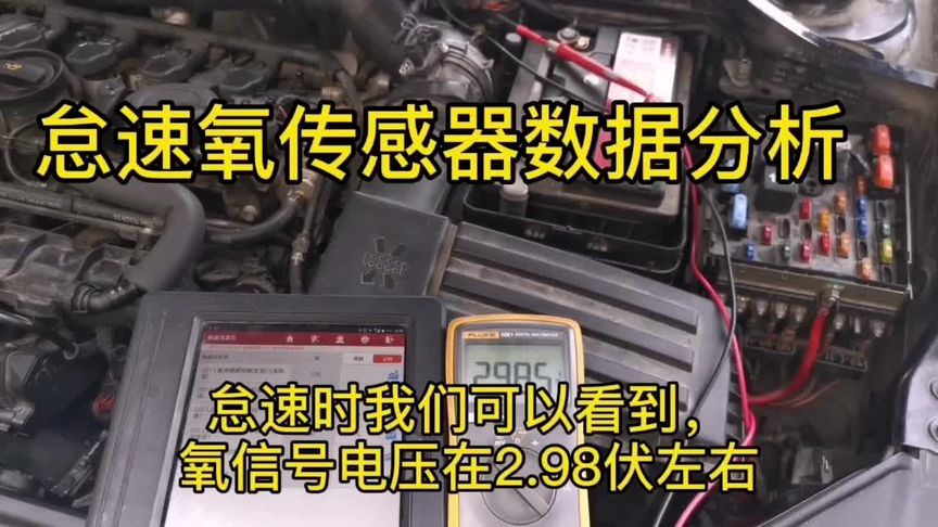 #六线氧传感器数据流#六线氧传感器 #电路实操 #ea888发动机