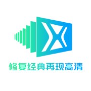 修复经典再现高清 