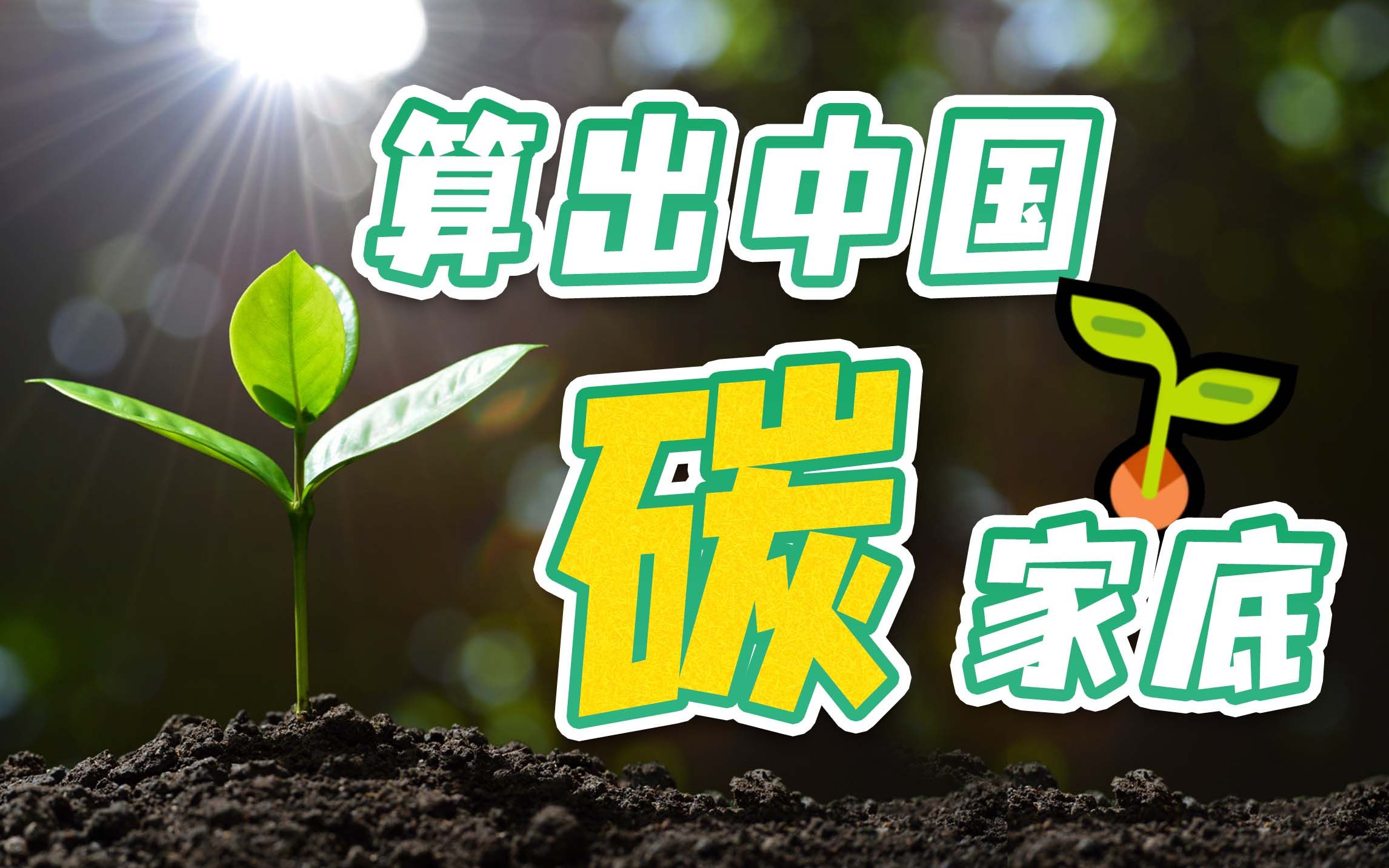 经过科学计算,我们发现中国导致全球变暖的因素只有9%