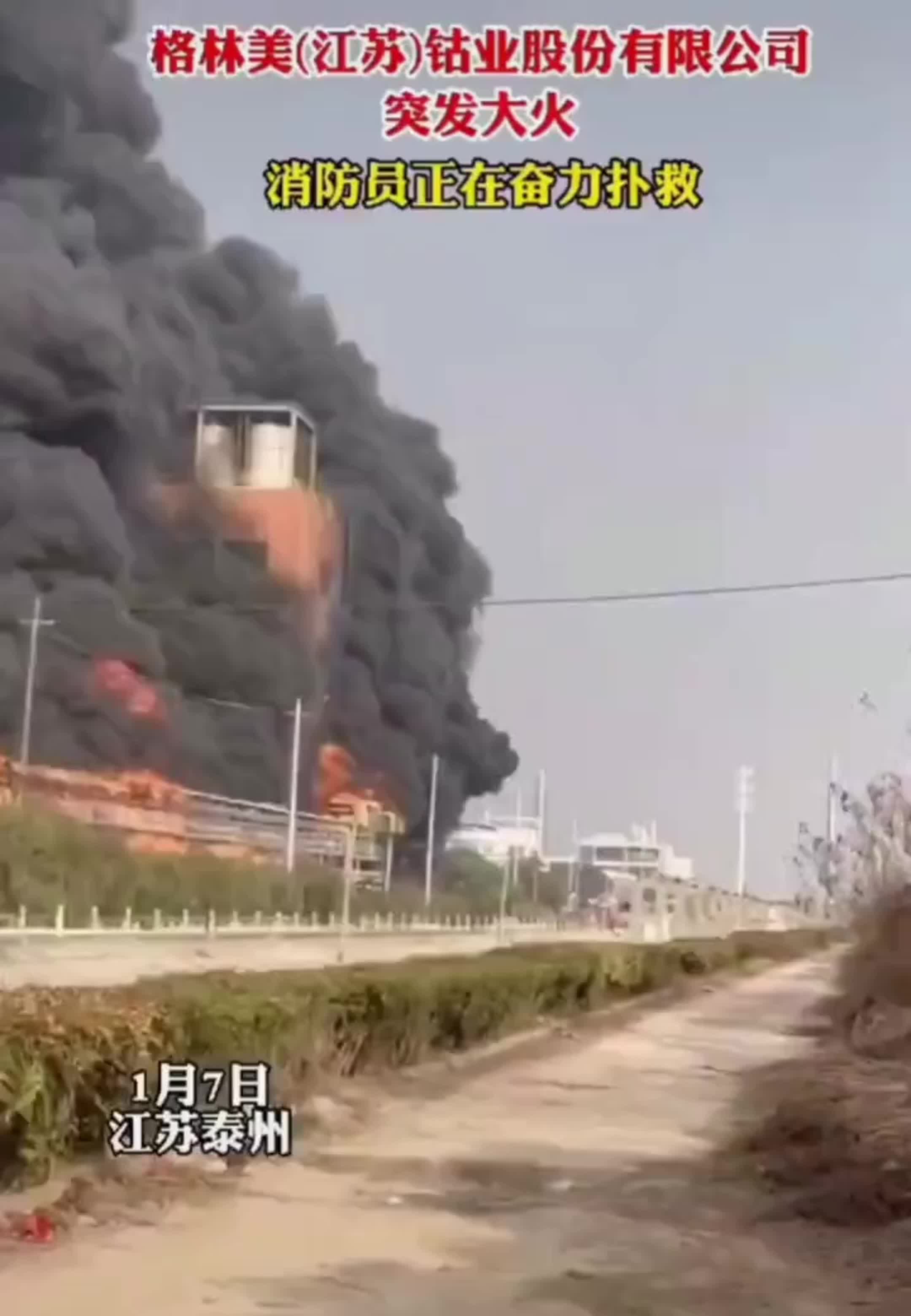 突发!江苏一化工厂发生爆燃事故,明火黑烟吞噬大片厂区!