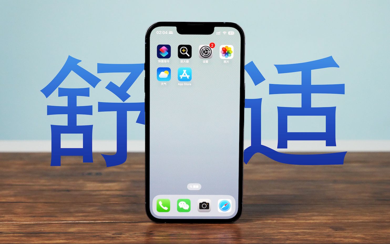 iPhone的舒适感,从何而来?iOS系统深度解析