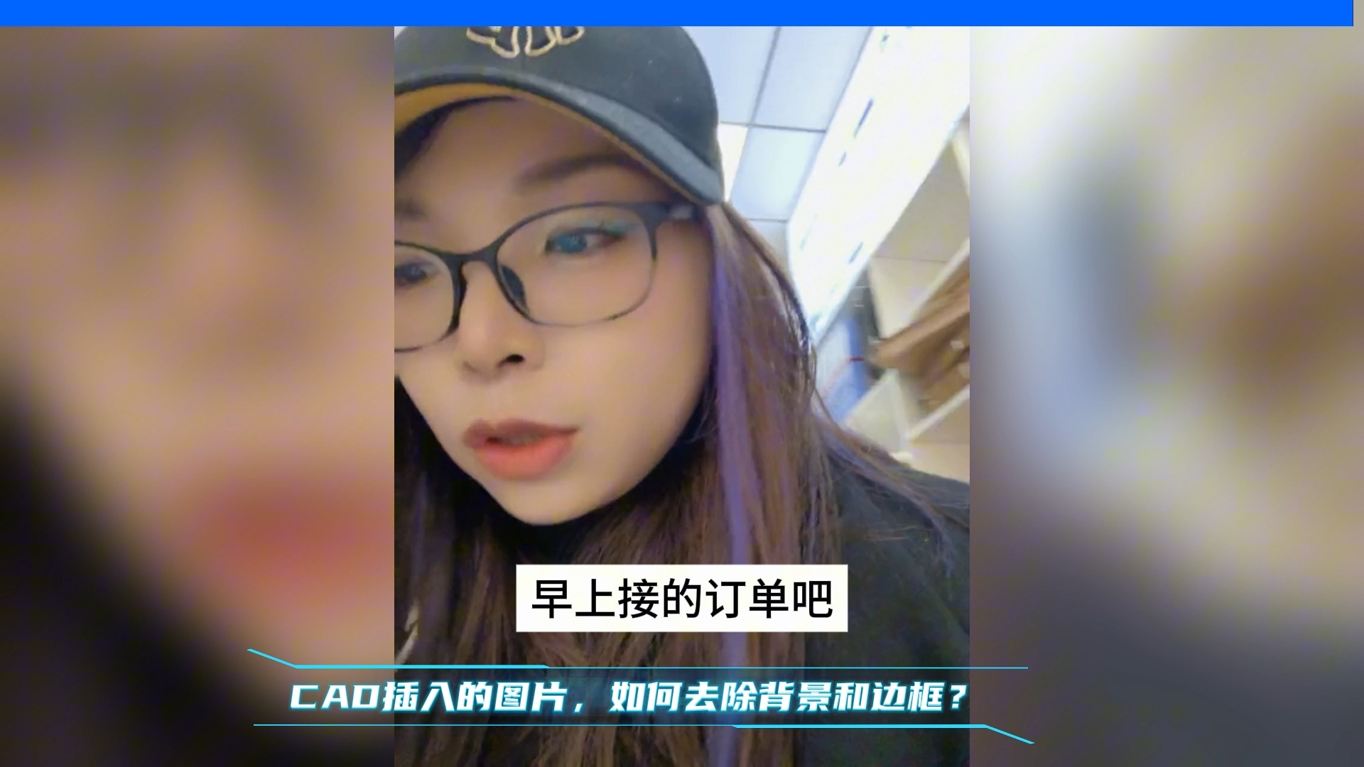 CAD插入签名图片