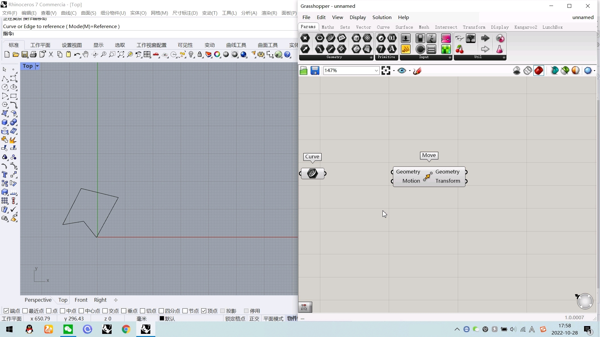 grasshopper小技巧--沿指定方向移动