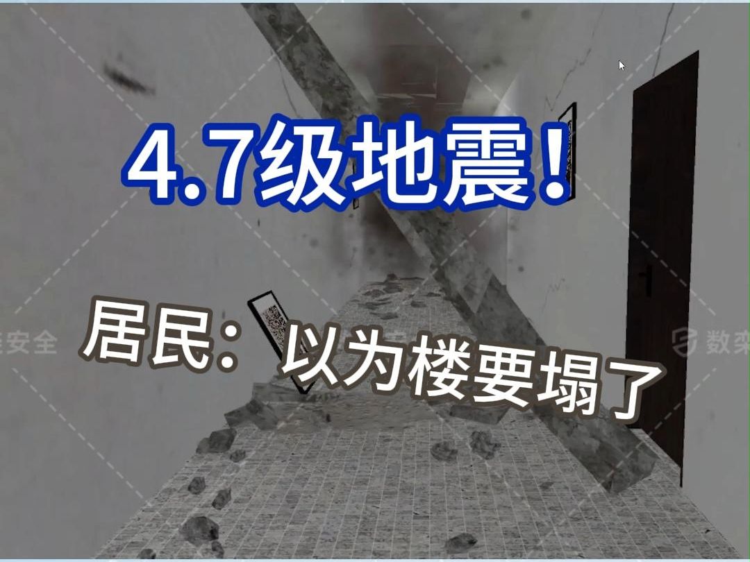 肥东4.7级地震!vr安全体验馆地震模拟平台,vr地震模拟逃生系统