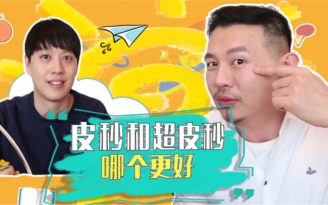 皮秒和超皮秒哪个更好?怎么选择?敏感肌可以做吗?