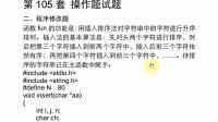 操作题精讲07 - 圆括号和整除 @ 黄建老师 二级C语言