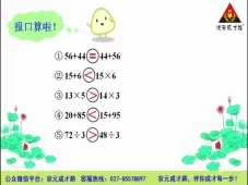 3 运算定律 口算课时练 加法运算定律(1)——加法交换律