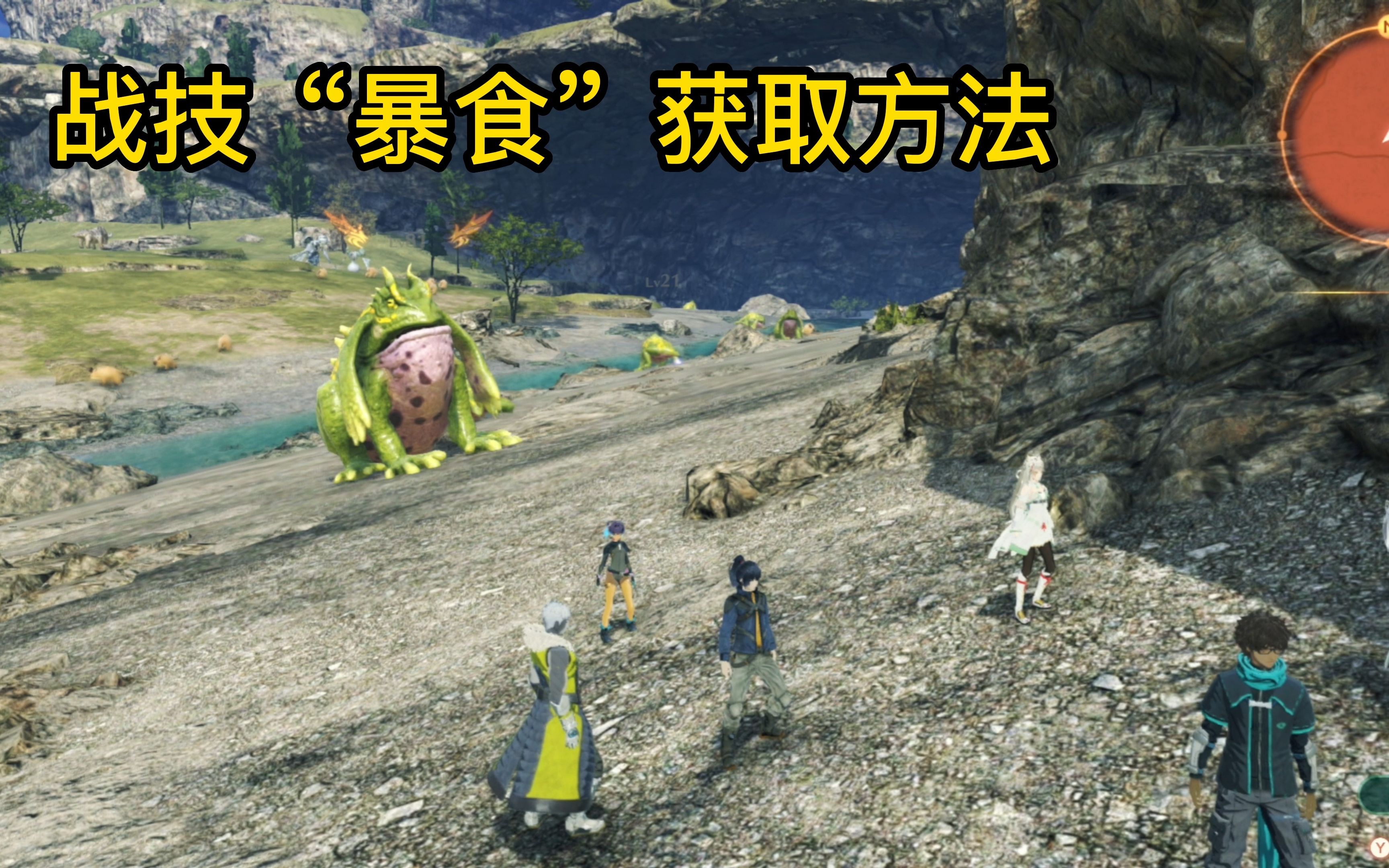 异度之刃3异度神剑3 灵魂骇客战技技能获取攻略 第111集精英怪位置 ...
