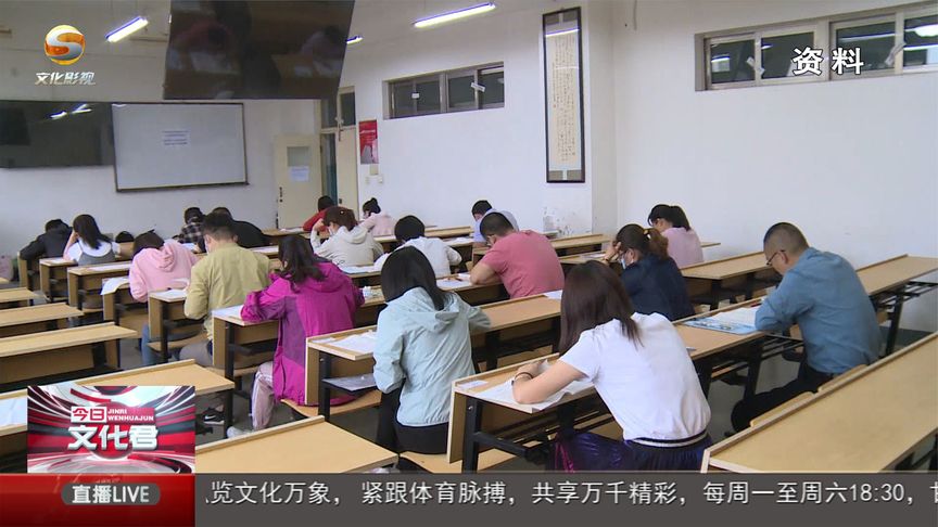 2022年我省省考笔试时间定于7月9日和10日举行