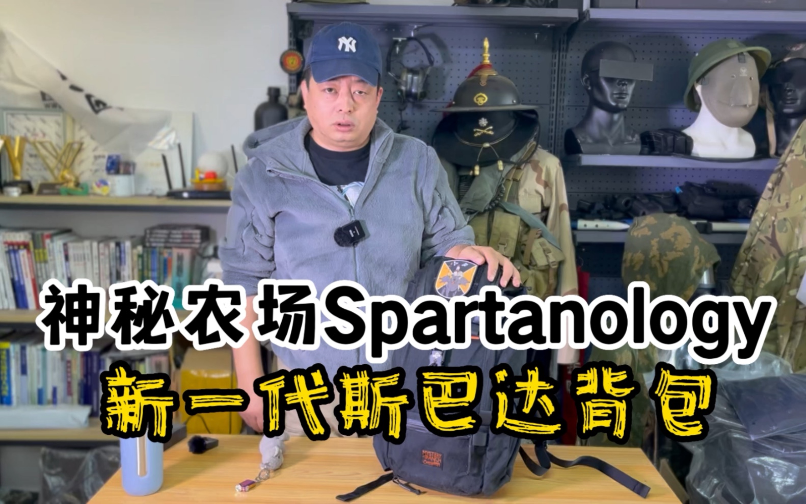 一个背军用电台的专业背包转生成为民用日常背包的故事