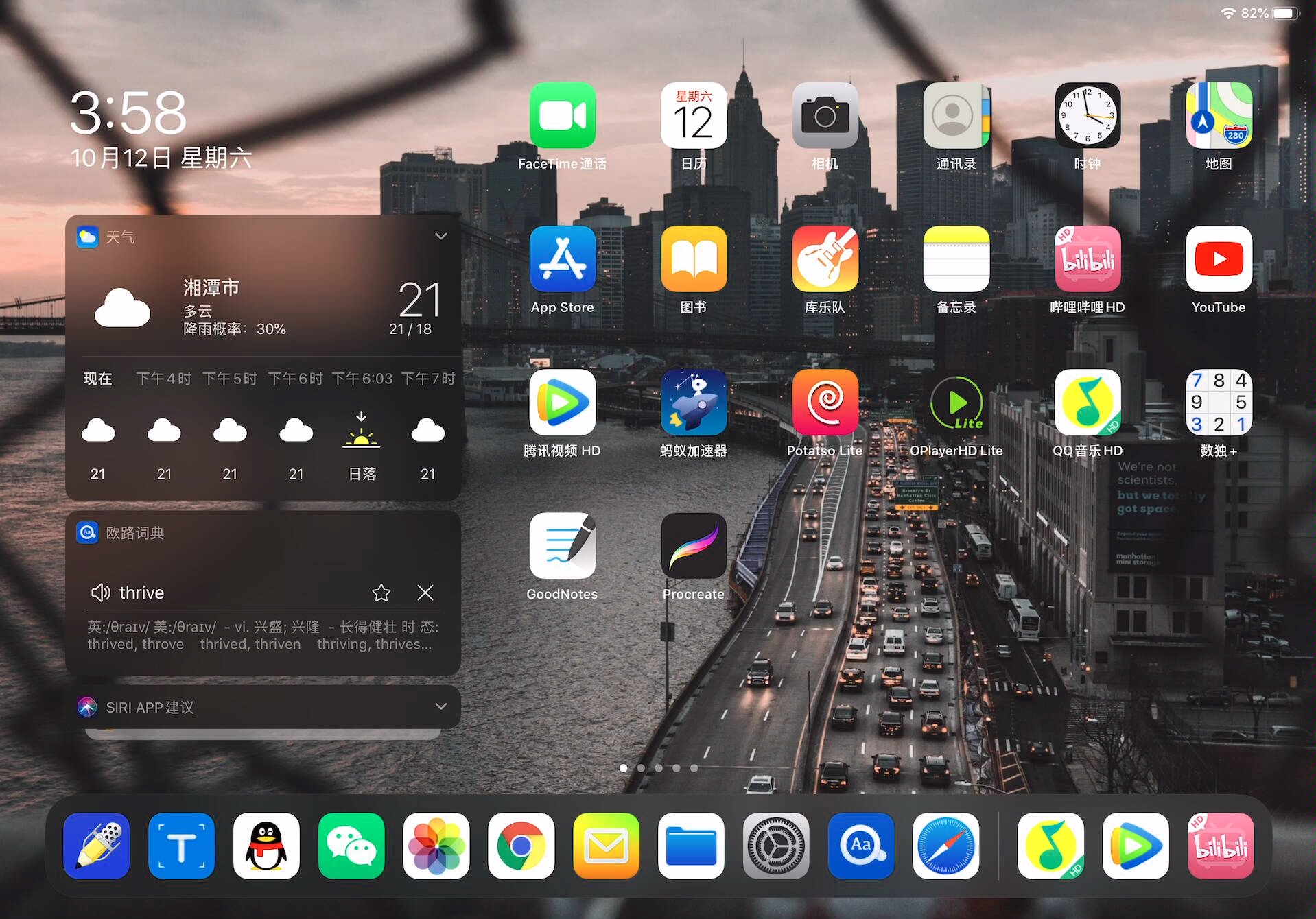 更新ipados 出现的bug 从程序坞点不开腾讯视频 不知道你们遇到过没有