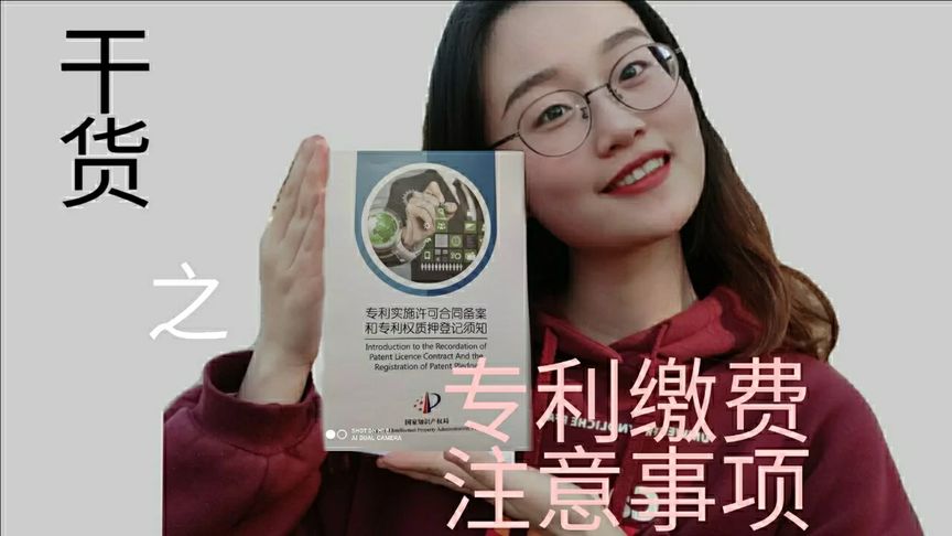 干货—专利缴费流程及注意事项❗