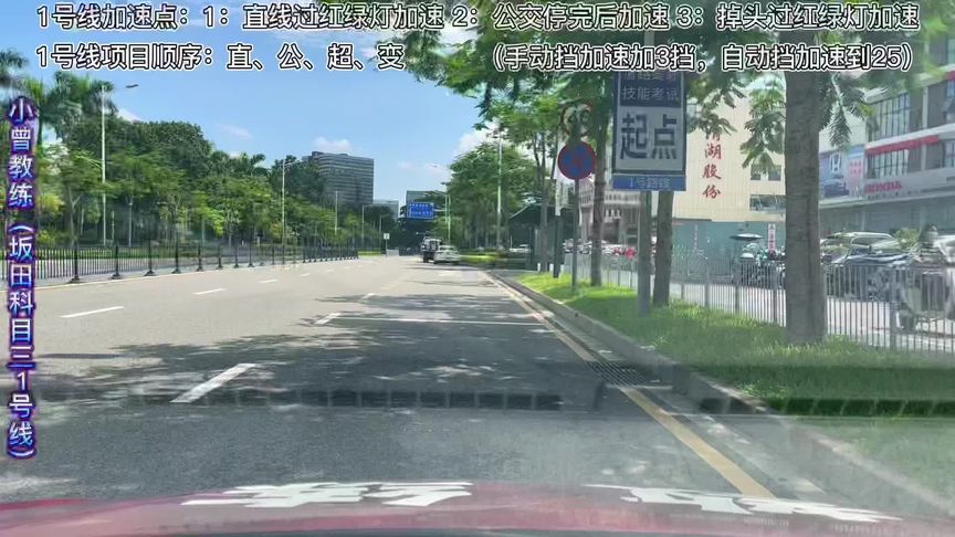 坂田科目三考场1号线手动自动挡参考前版本(后续会出详细版)