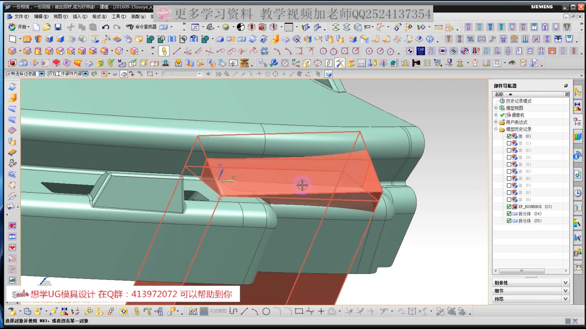 【实体补孔】零基础想要学好UG模具设计,却一直不知道该怎么开始?