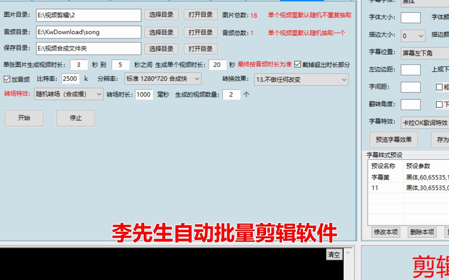 视频自动生成字幕软件 视频文案提取软件