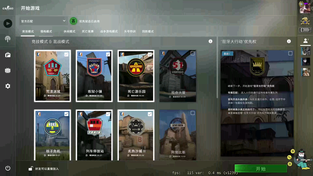 Csgo 调节人物持枪手臂视角 调节准星