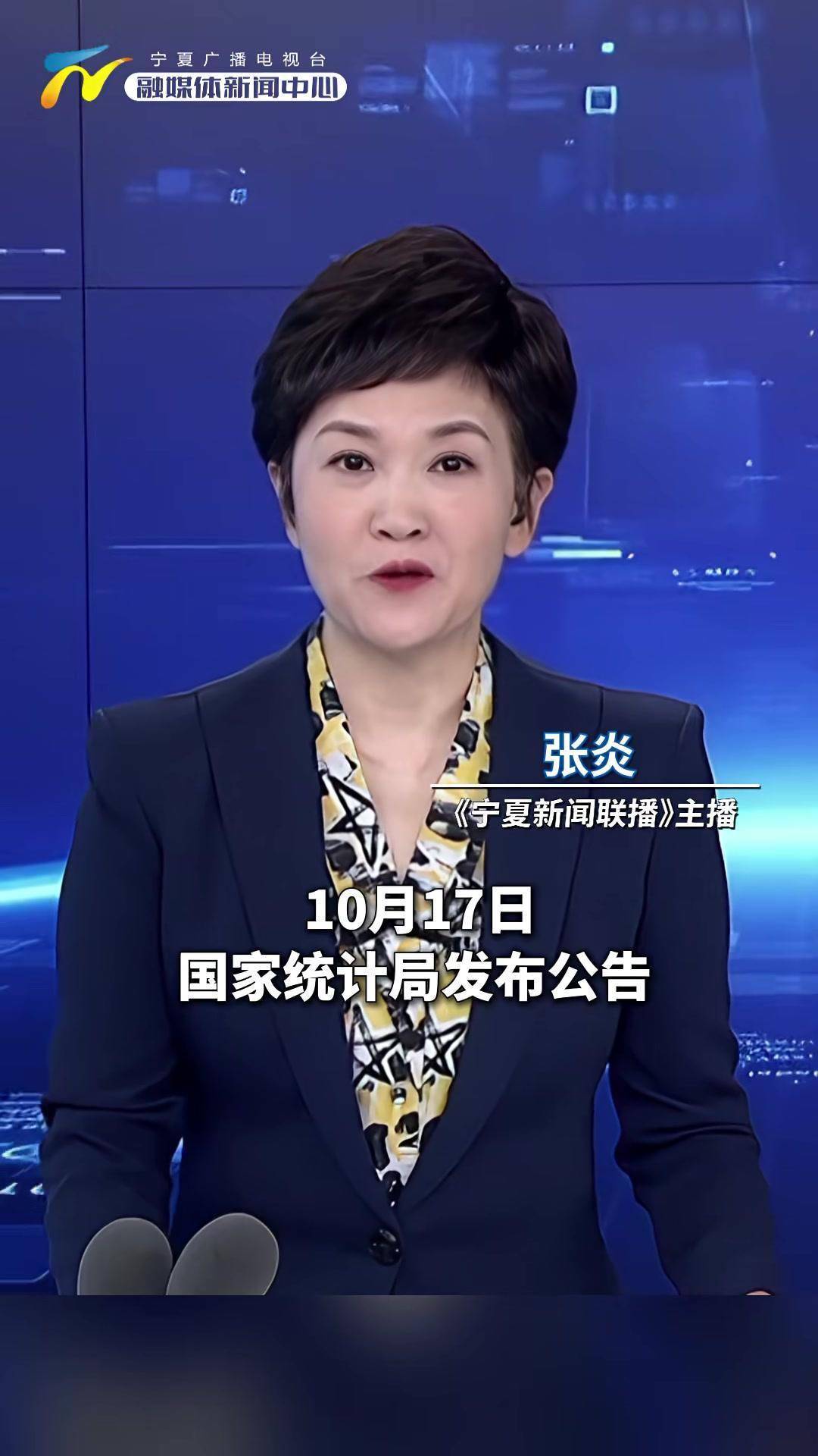 10月17日,国家统计局发布公告,定于2025年开展全国1%人口抽样调查...