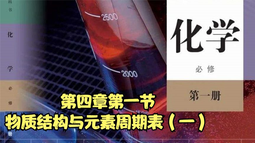 高中化学离子与原子半径大小比较@DOU+小助手