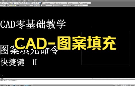 【cad教程】CAD-图案填充小技巧,你们学会了吗。