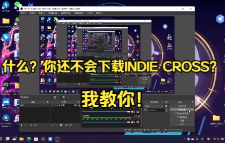 如何下载indie cross模组