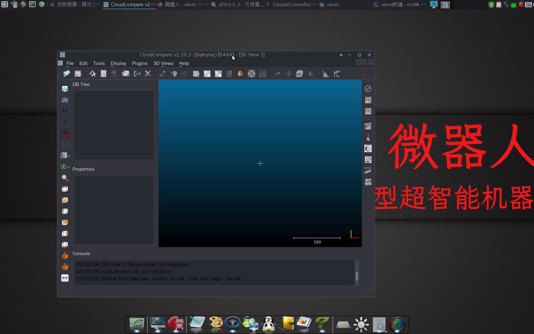 三维点云处理软件CloudCompare