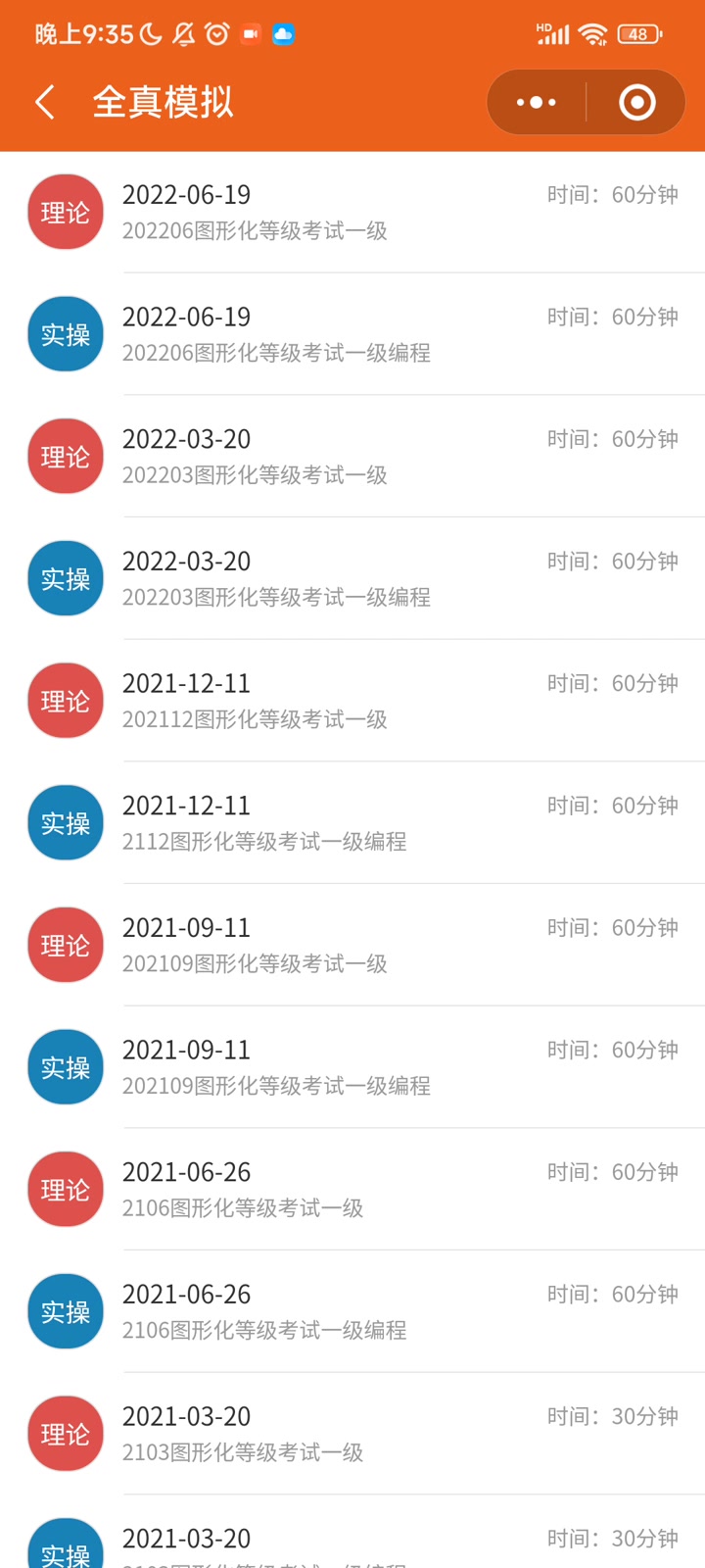...图形化、机器人、C语言考级的真题【乐博星际】【大雄老师教编程】