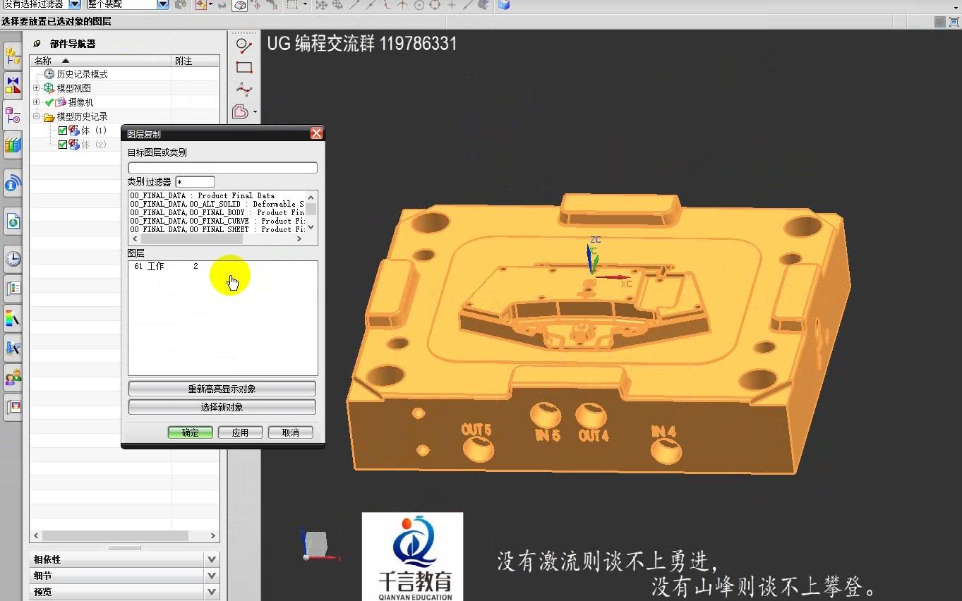 UG编程案例编程第一步-模型分析