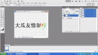 PS流光字体制作