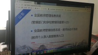 全国教师管理系统的基本更新操作