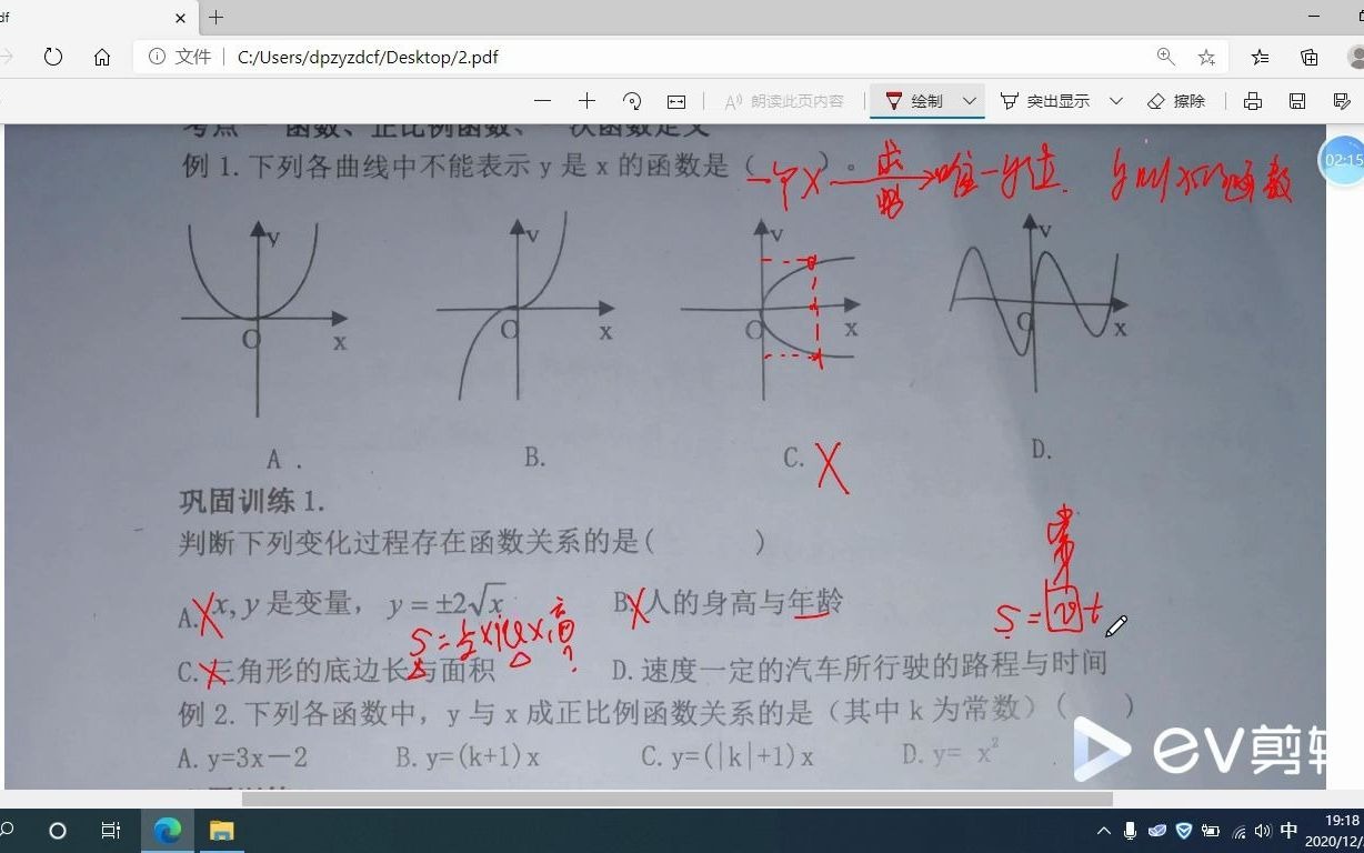 一次函数复习举例