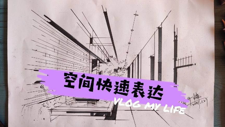 #手绘#室内设计#绘画