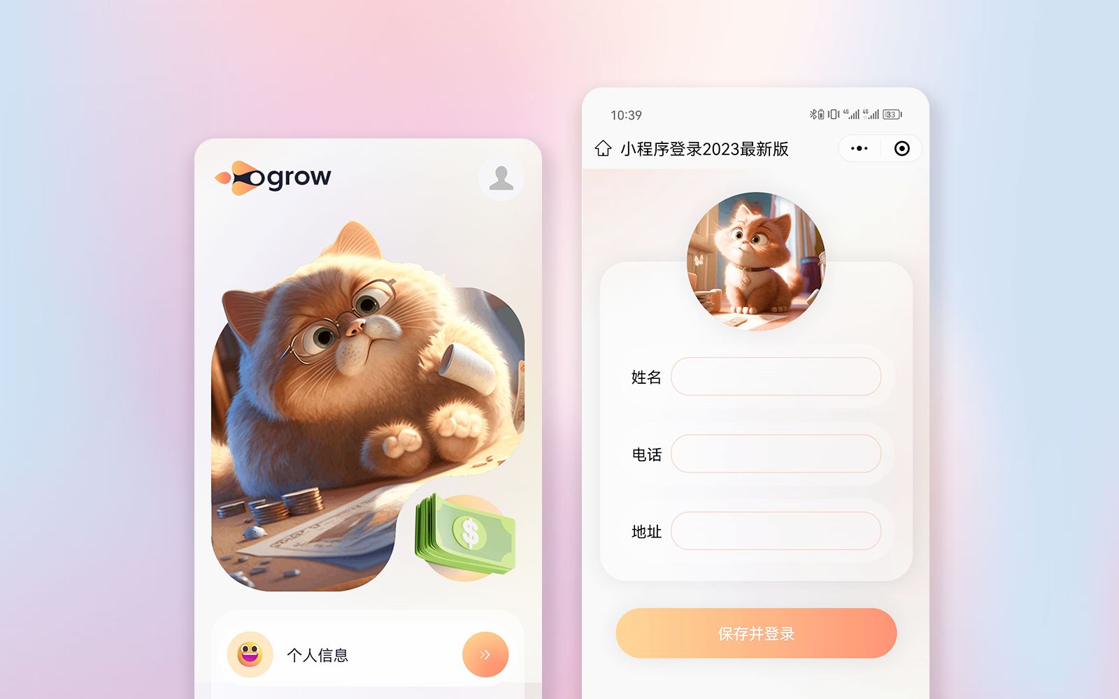 7、小程序登录—获取用户上传头像并存入云存储