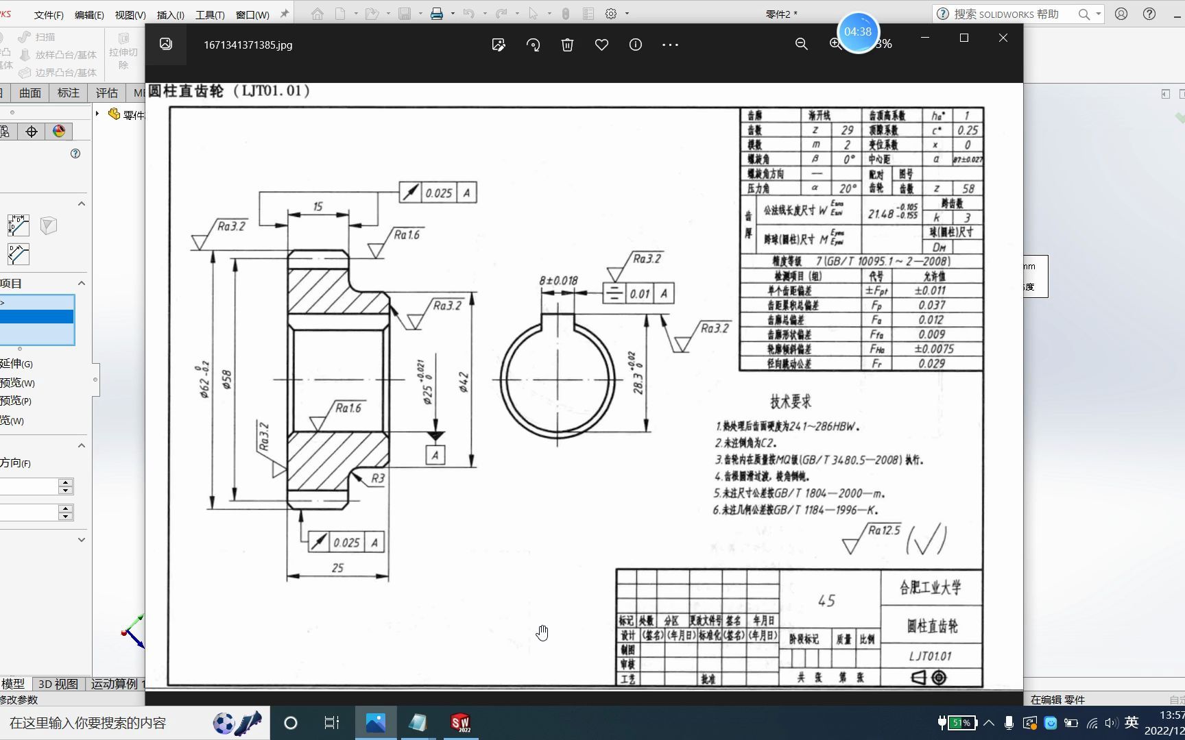 基于Solidworks直齿轮参数化建模