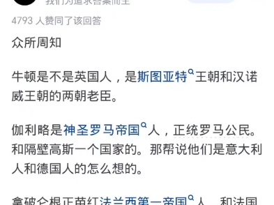 怎么反驳「妈祖不是中国人是宋朝人,关公不是中国人是蜀国人,屈原...