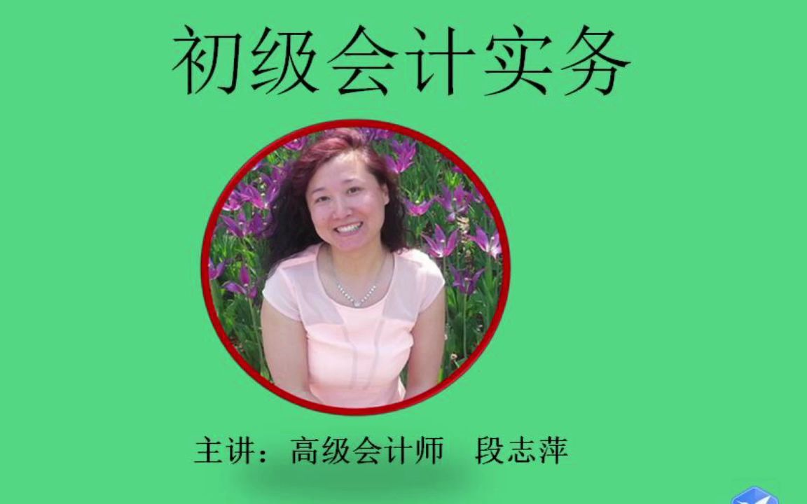 第四节 银行存款余额调节表
