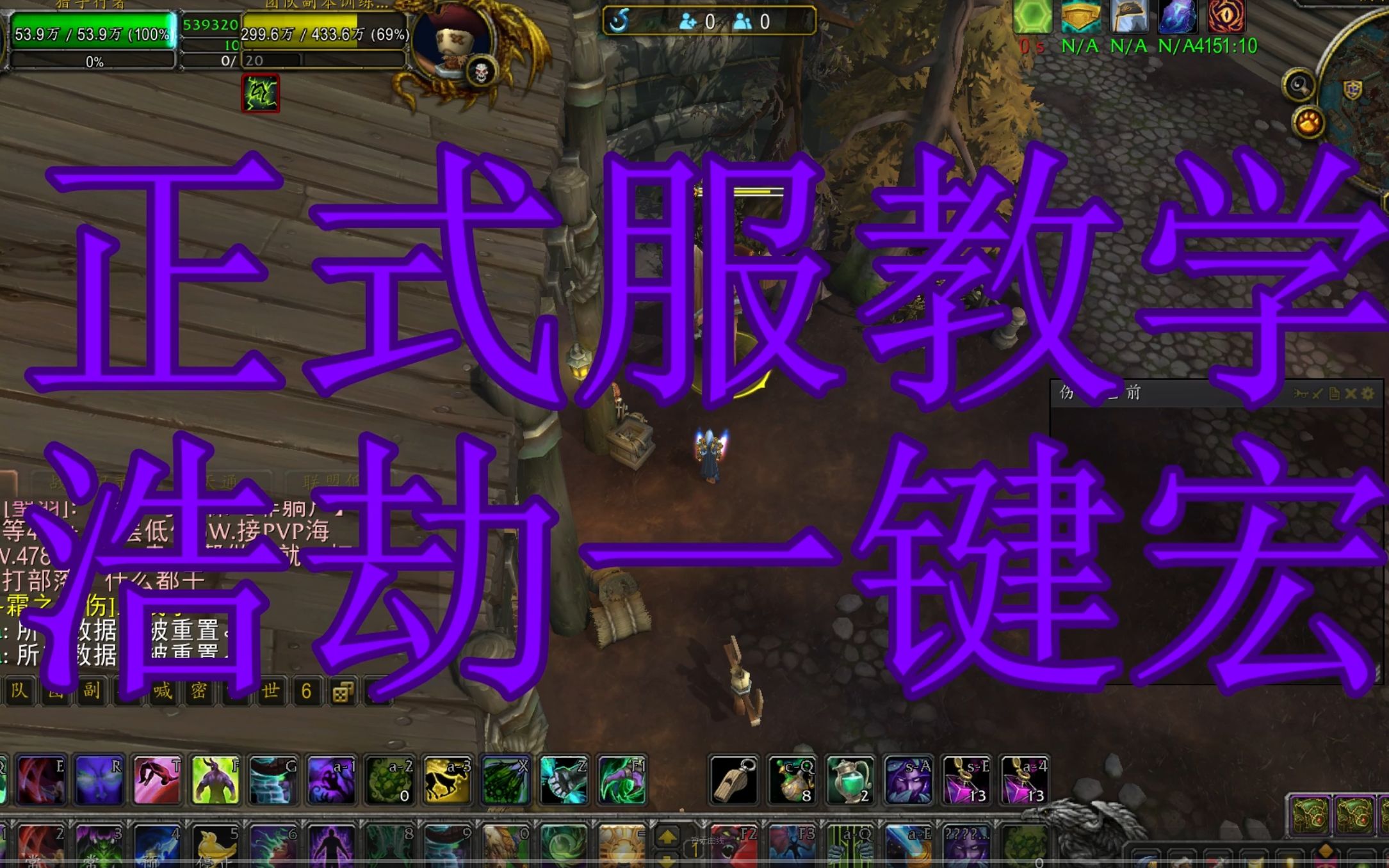 魔兽世界8.3最新最强恶魔猎手DH浩劫一键输出宏木桩手法伤害演示...