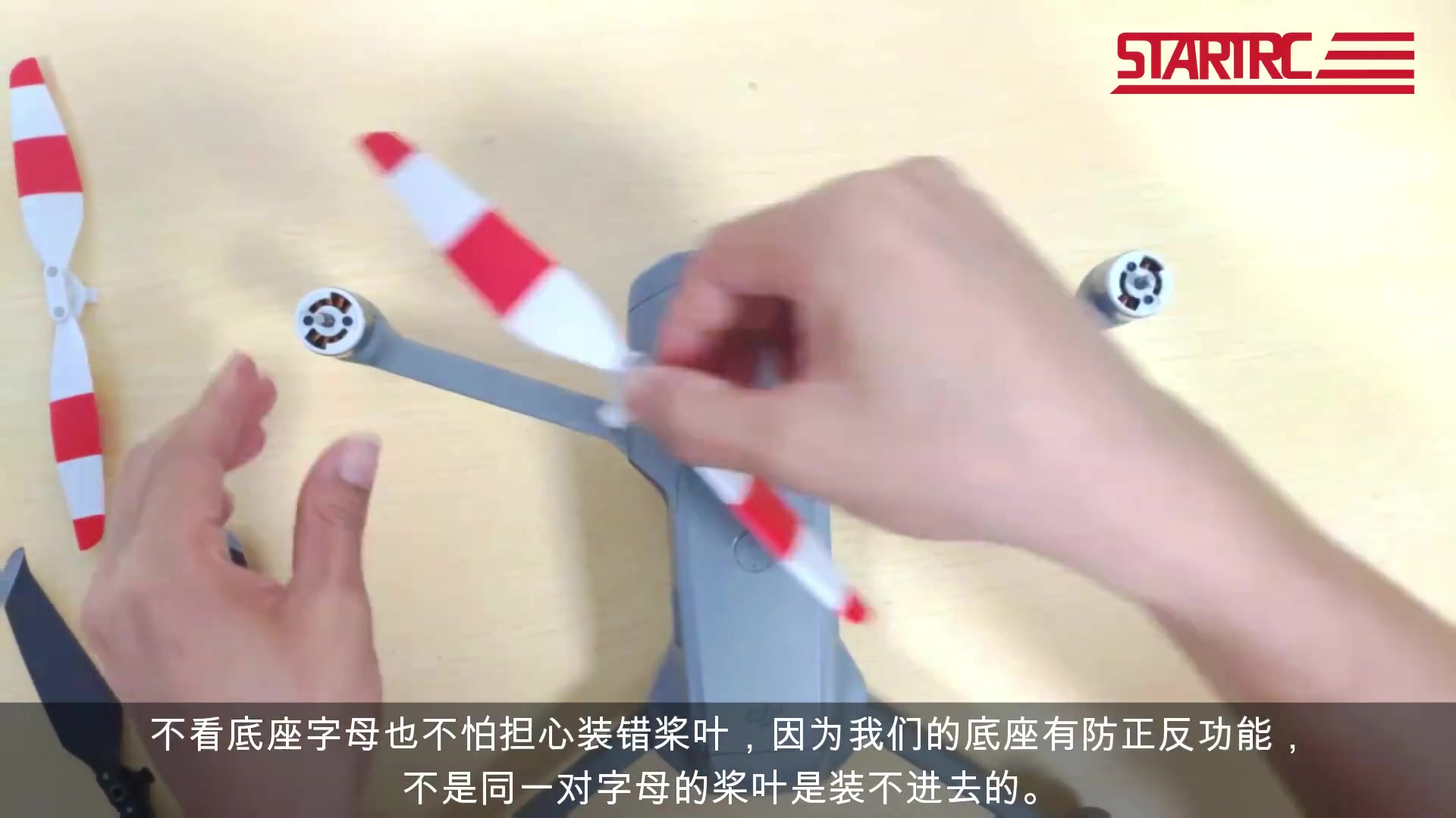 STARTRC DJI大疆 御 Mavic Air 2 无人机7238彩色螺旋桨叶防正反底座...