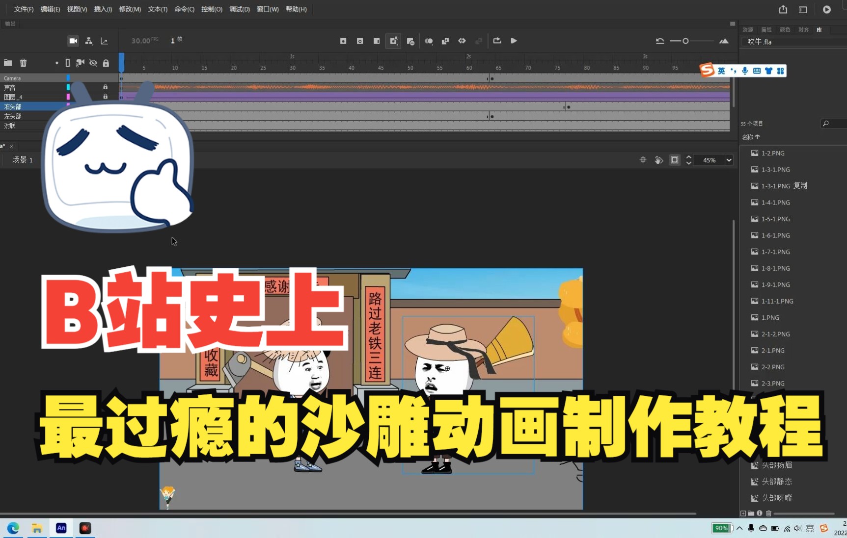 抖音里的沙雕动画视频怎么做的?一套沙雕动漫短视频制作视频教程...