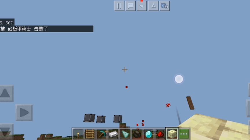 网易代理的我的世界出bug了吗?这个创造模式真逊