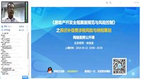 房地产企业各类拆迁补偿费涉税风险与纳税筹划-会计实务培训课程