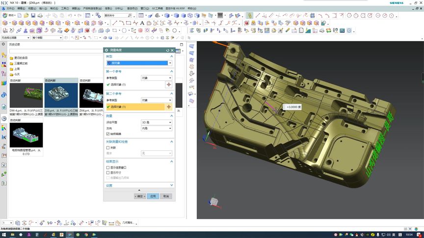 ug编程视频全套自学ug编程学习 ug编程入门-CAD25-测量角度